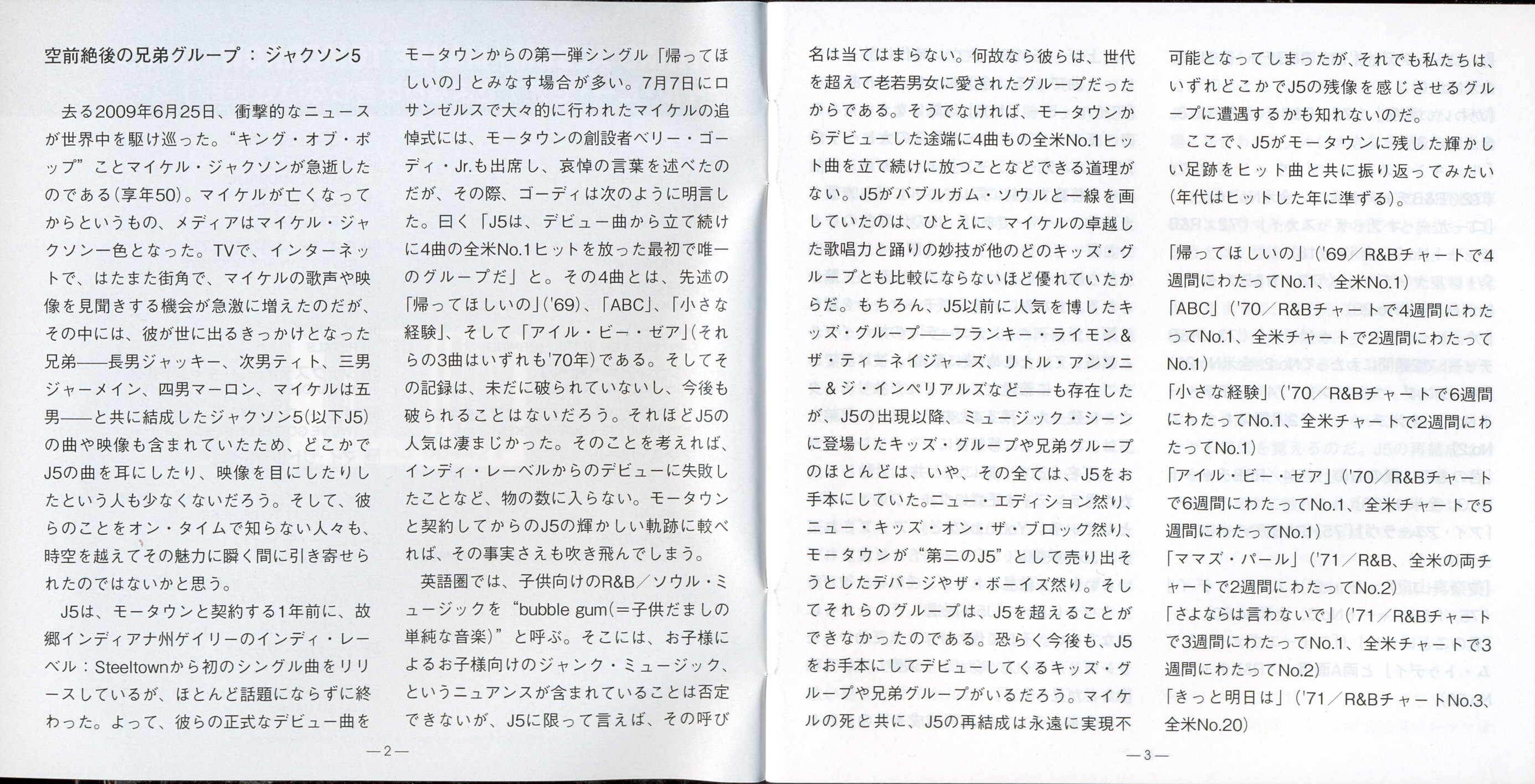 Michael Jackson Dear Michael; The Motown Collection cd05 : Booklet 2 ...